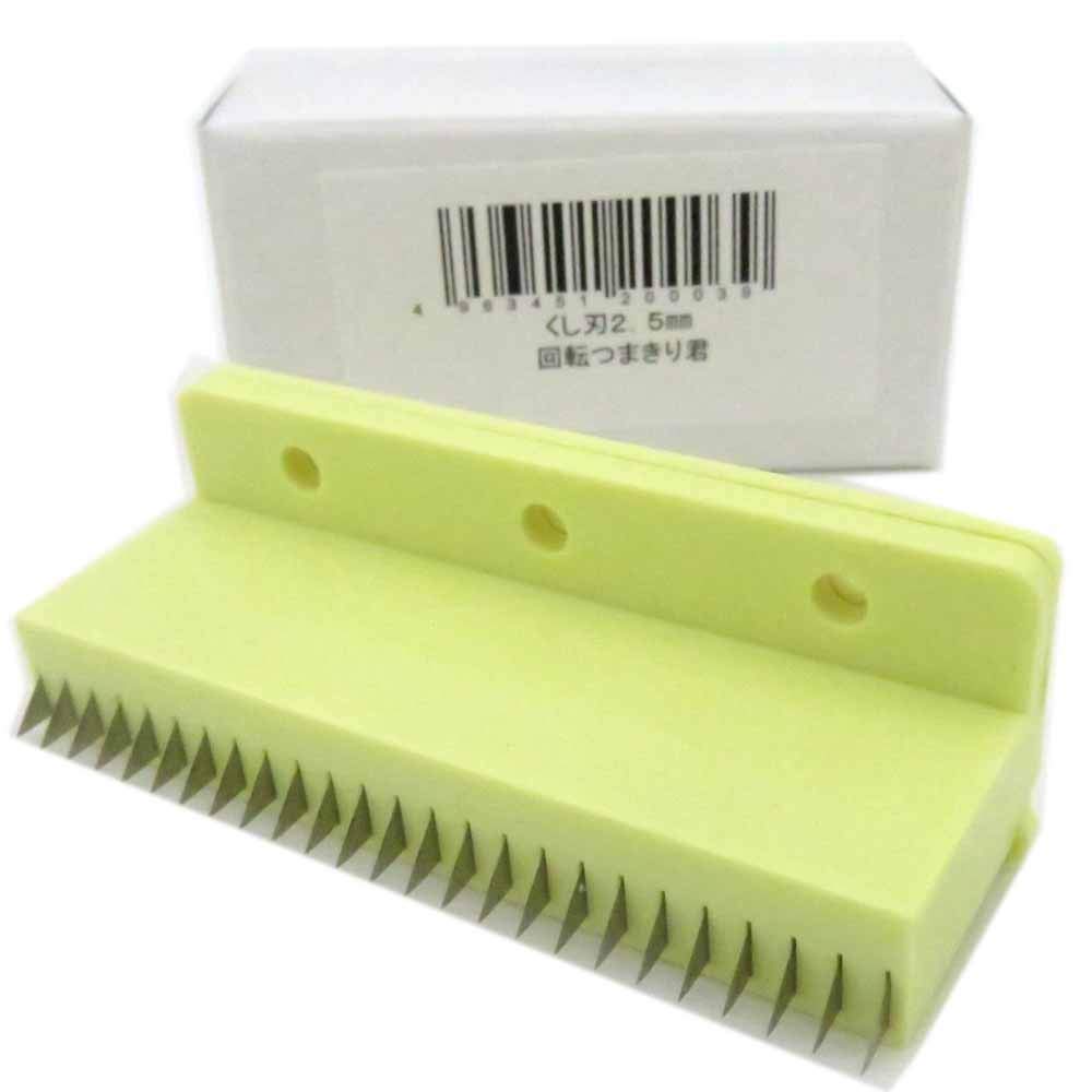Chiba Industrial Works Rotating Saw with 2.5Mm Comb Blade ABS Stainles