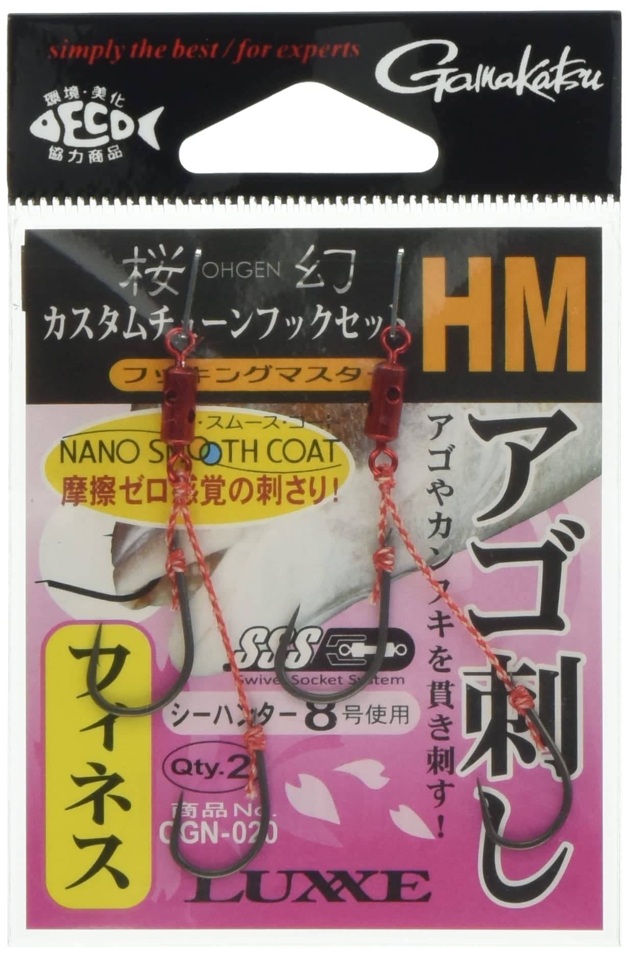 Gamakatsu Sakuragen Custom Tune Hook Set S Jaw-Piercing Finesse Hooks