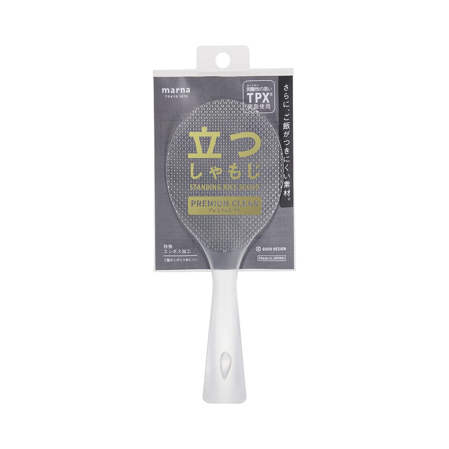 Marna Premium Clear Standing Rice Scoop Non-Stick Made in Japan K555Cl