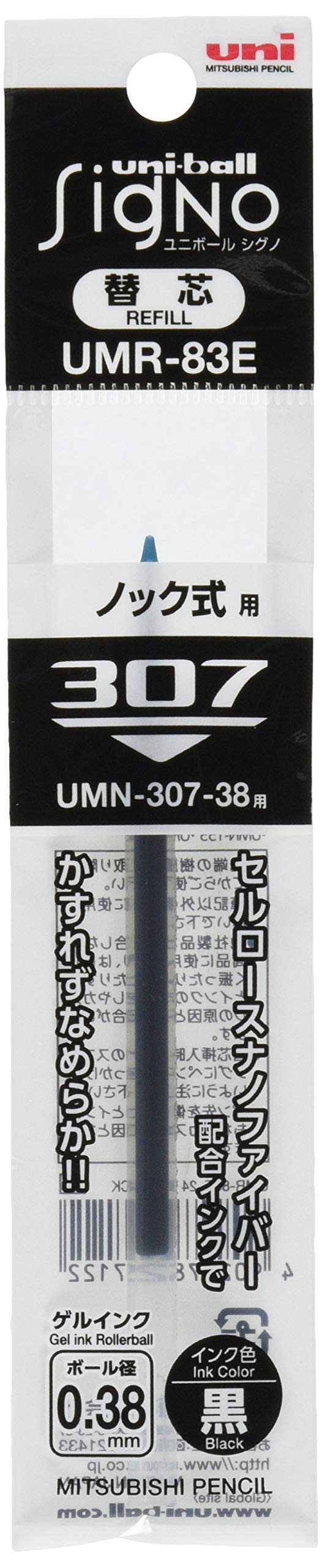 Mitsubishi Pencil Signo Gel Ballpoint Pen 0.38 Black Refill 10 Piece P