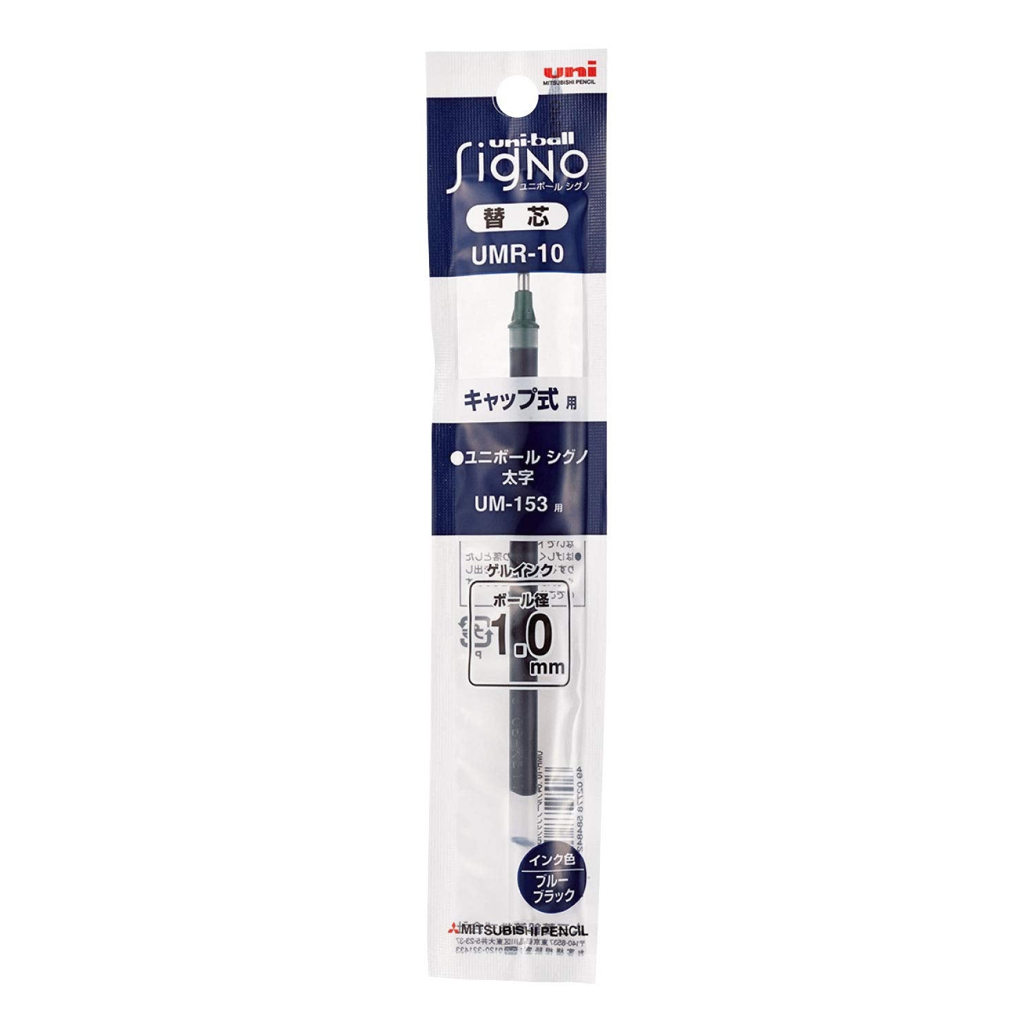 Mitsubishi Pencil Signo 1.0 Gel Ballpoint Pen Refill in Blue Black UMR
