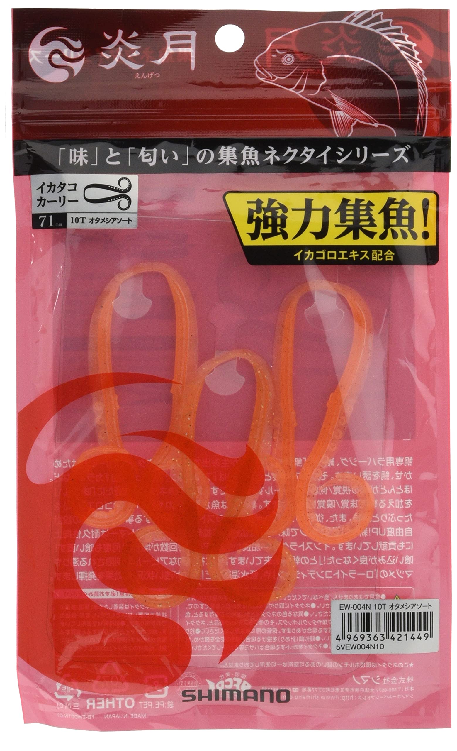 Shimano Engetsu Fish Attracting Tie 10T Assortment - Squid Octopus Cur