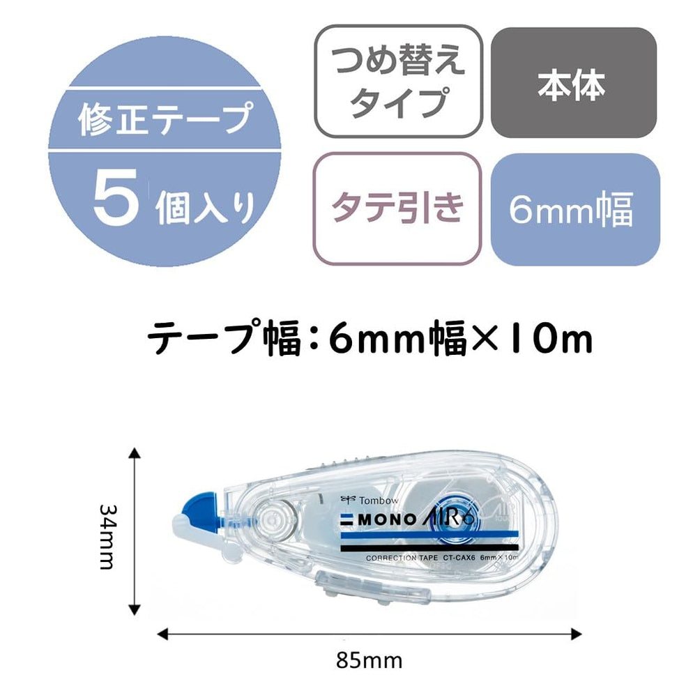 Tombow Mono Air 6 毫米鉛筆修正帶補充裝 5 件裝