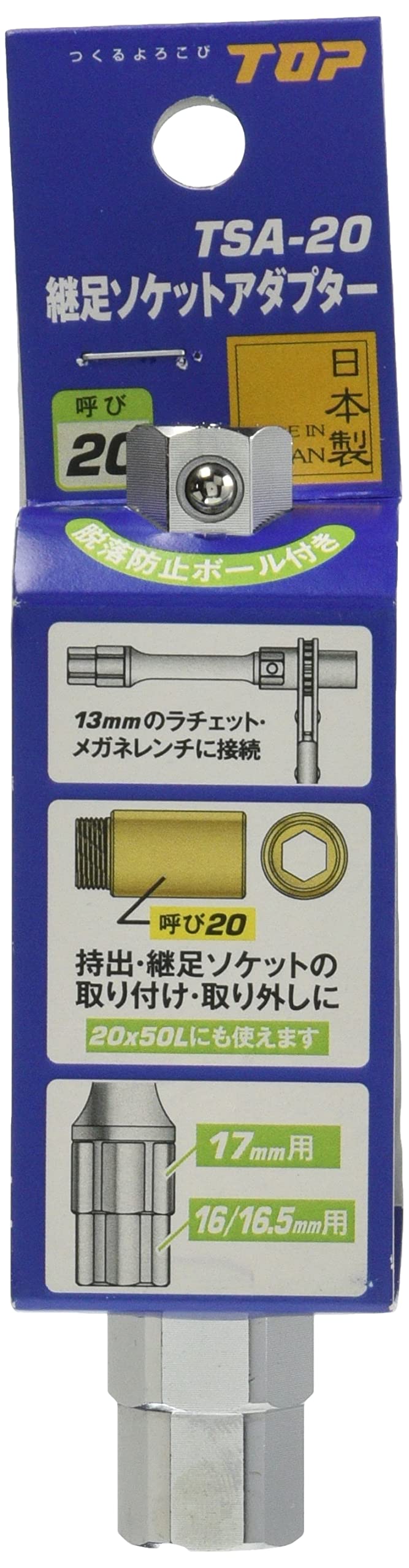 Top Kogyo Extension Socket Adapter Nominal 20 Fits 13mm Sockets