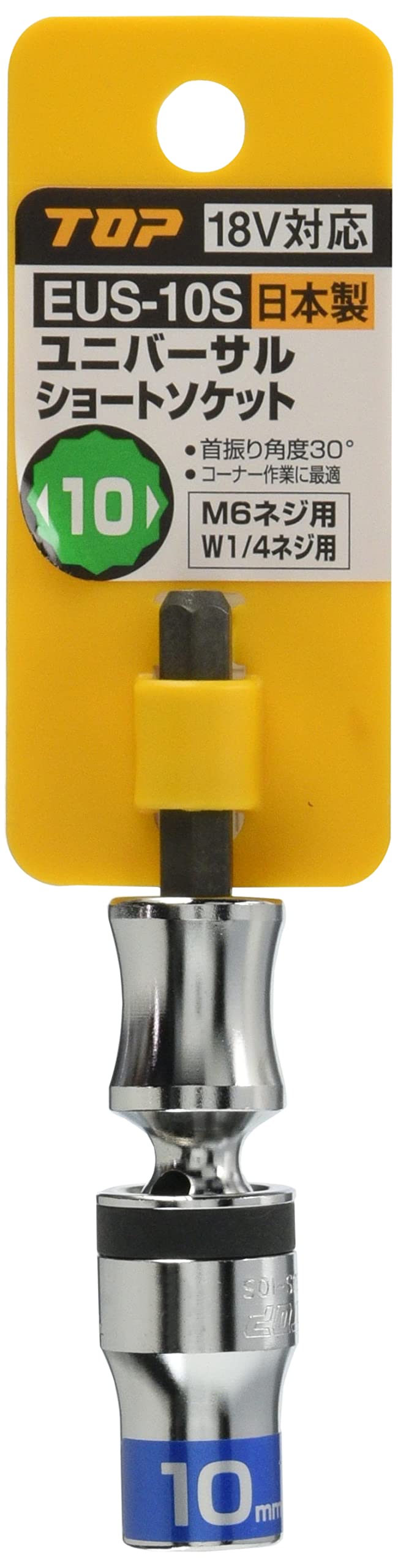Top Kogyo Universal 10mm Short Socket for Drills 30° Swivel Japan Made