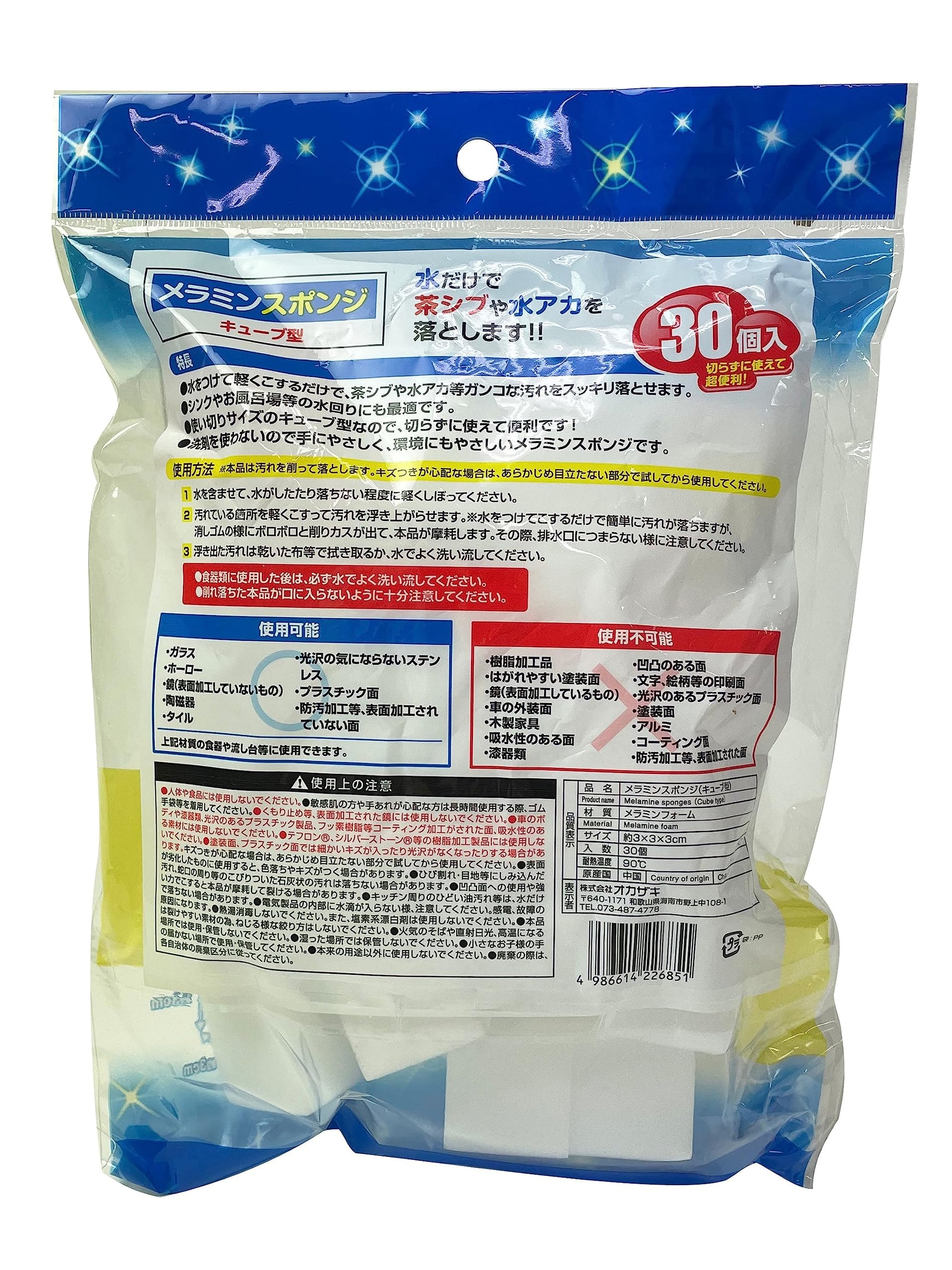 Okazaki Melamine Sponge Cube Tea Shibu 30Pcs Japan - Removes Water Sta
