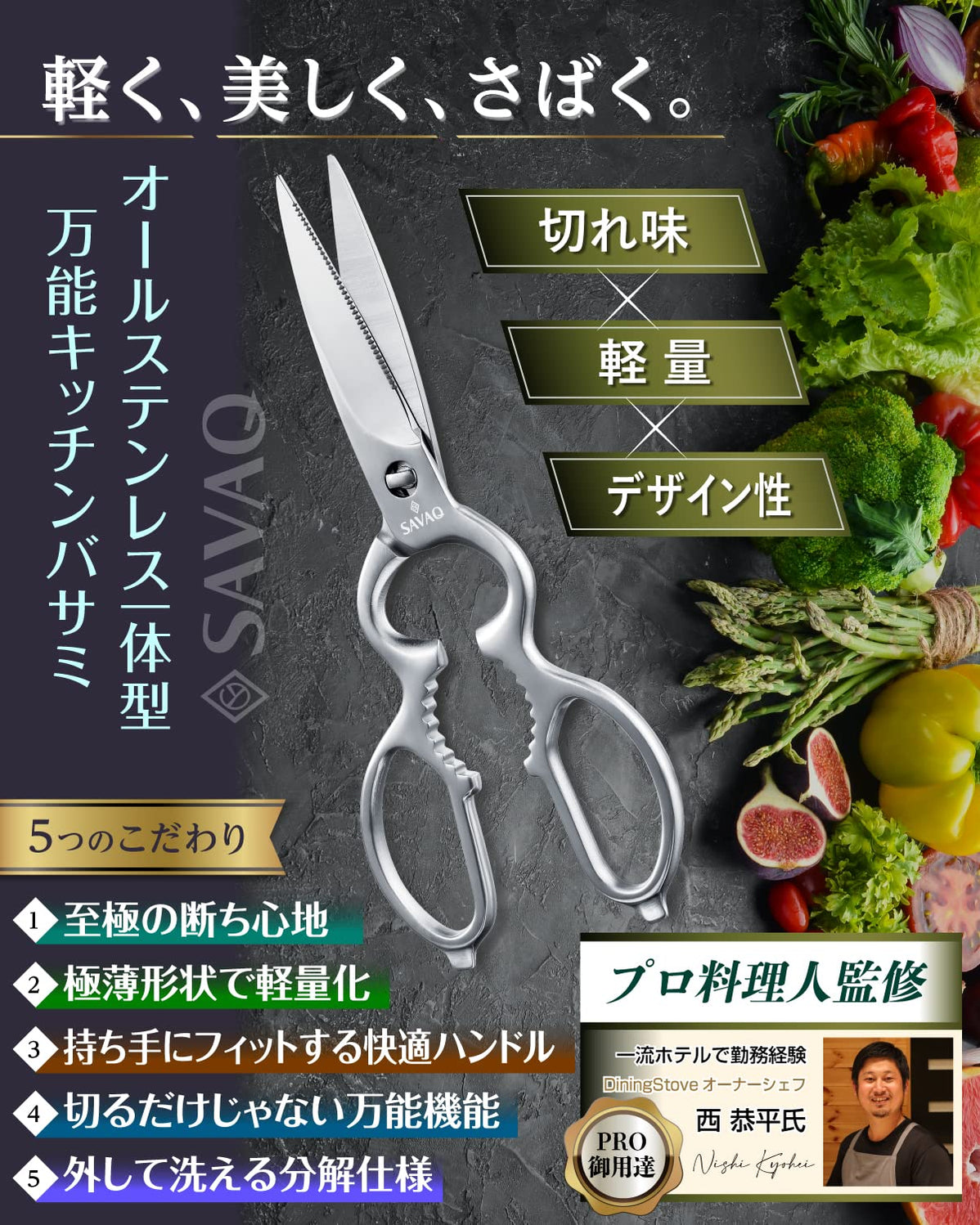 Savaq Professional Chef Supervised Kitchen Scissors - Japan Made, Stai